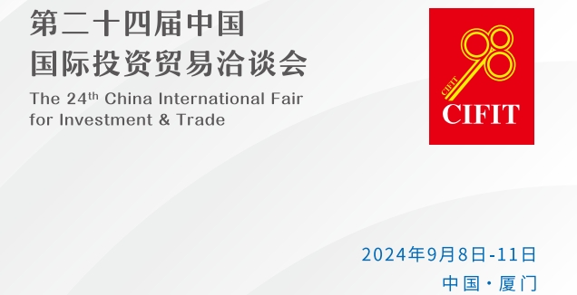 2024 CIFIT (Xiamen) Invitation | | Mexcham China