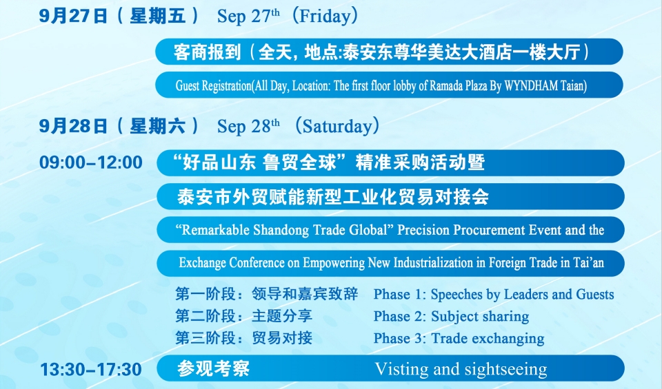 Invitation: Shandong Precision Procurement Event - MexCham