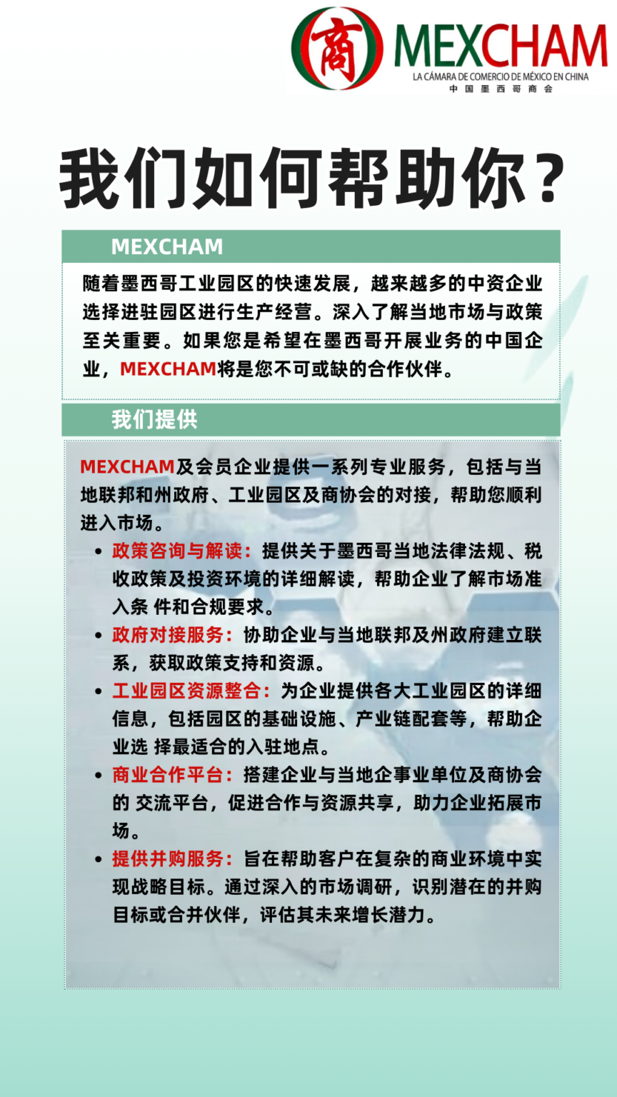 Important Expos in Mexico during 2025 - MexCham