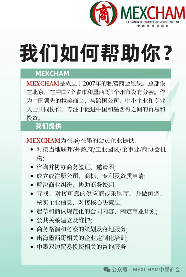 NBHX Trim Expands Production in Mexico - MexCham